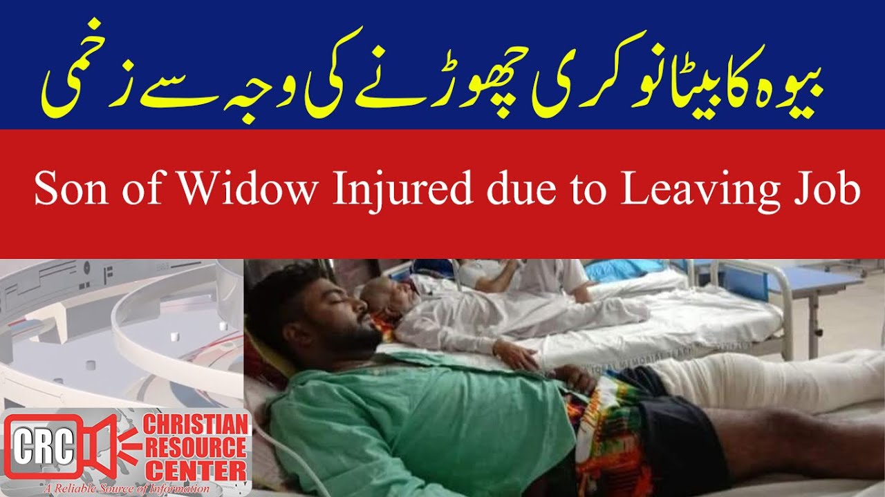 Samail Pervaiz, widow's son attacked for Leaving Job | 06 July 2024 ...