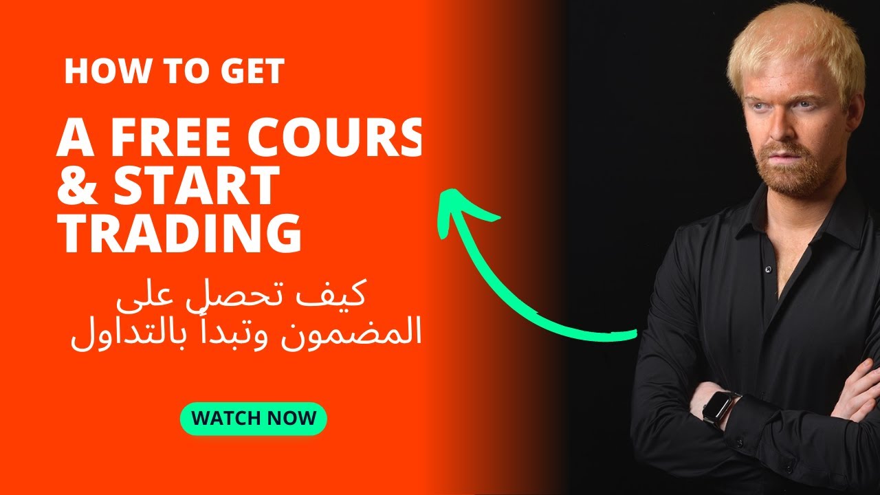 How to get a Free Course & Free Guides to start Trading like a Pro ...