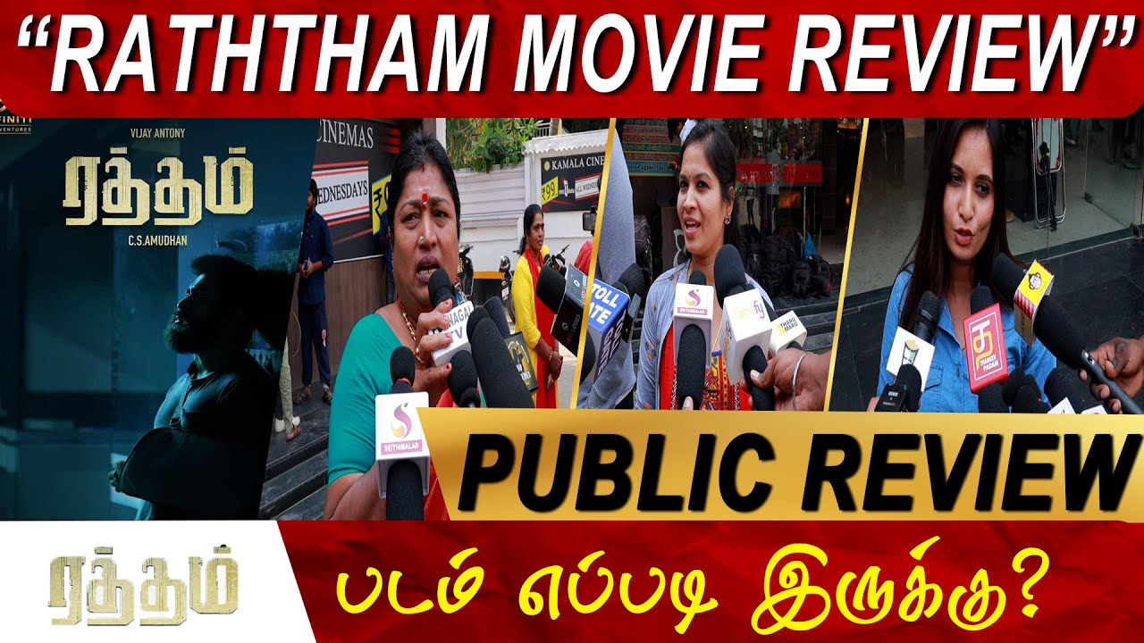 Raththam Public Review | Vijay Antony | Mahima Nambiar | Nandita ...