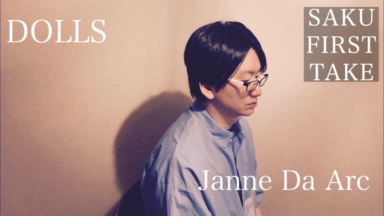 DOLLS/Janne Da Arc ジャンヌダルク【歌ってみた】 - YouTube