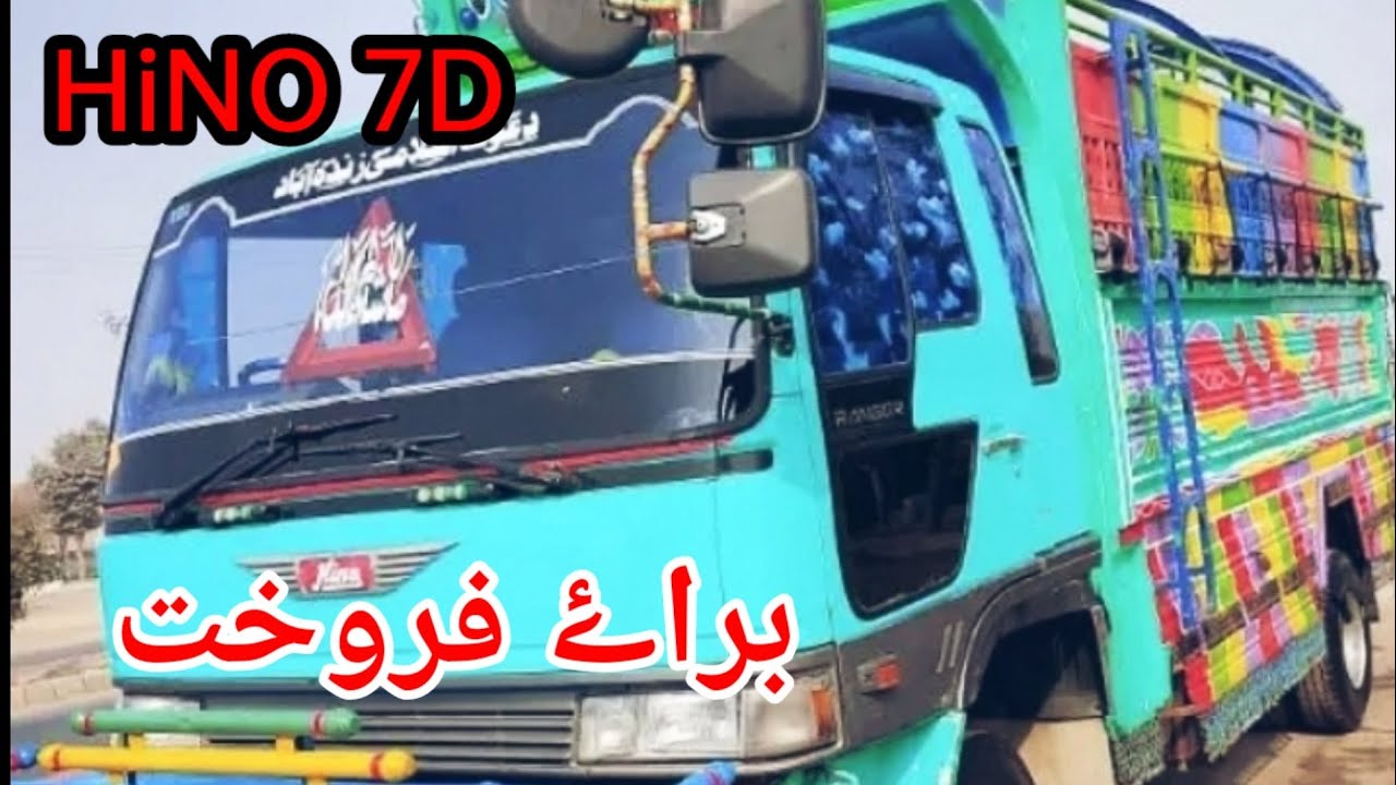 HINO TRUCK PAKISTAN| HINO7D TRUCK @Abresh cars & Vlogs - YouTube