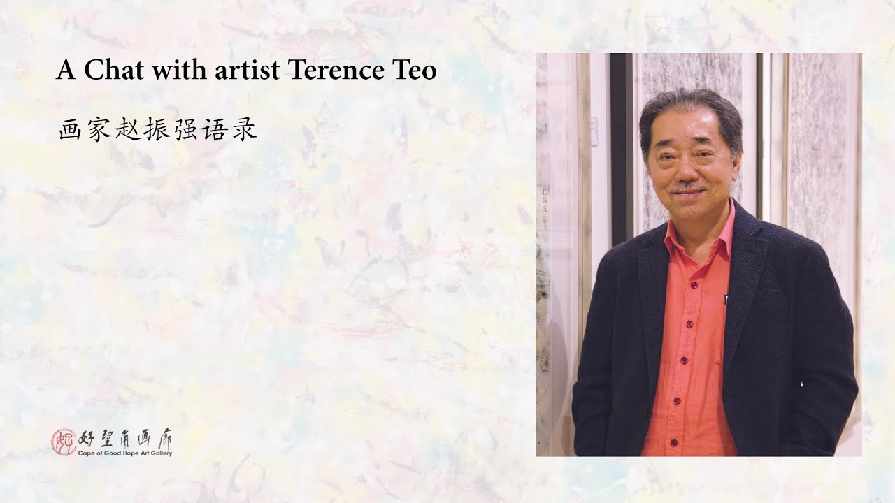 A Chat with Singaporean artist Terence Teo 新加坡画家赵振强语录 - YouTube