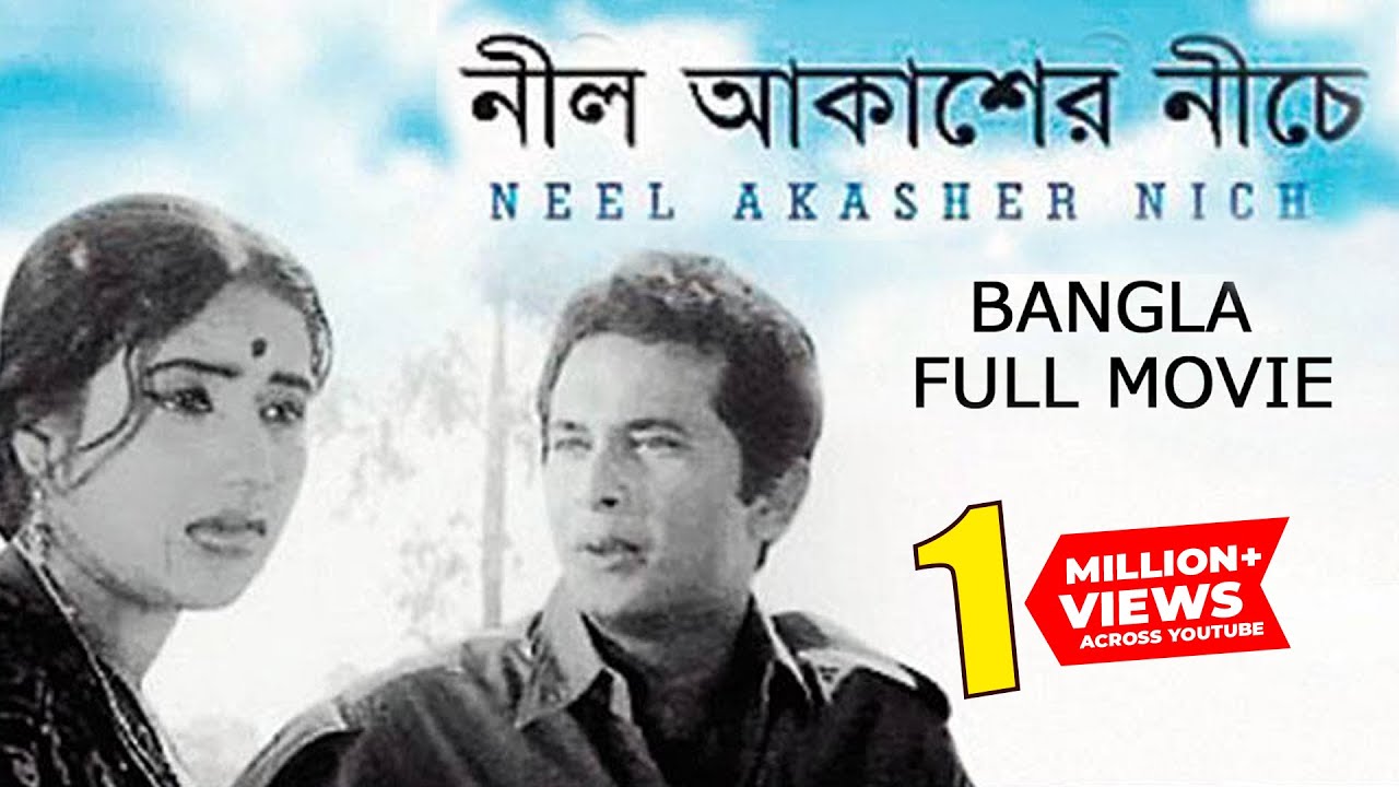 Nil Akasher Niche | Bangla Movie | Razzak, Kobori | Ismail Mohammad - YouTube