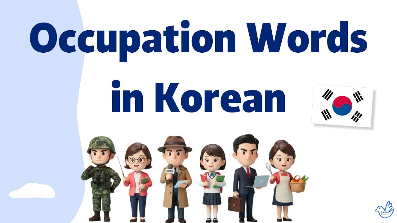 Beginner Korean Class - Occupation words in Korean - YouTube