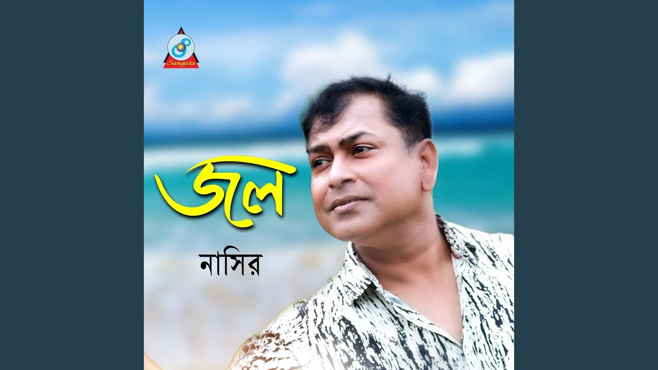 Amar Buker Vitor - YouTube