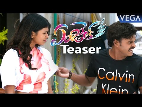 Angel Teaser - Angel Trailer | Latest Telugu Movie Trailers 2017