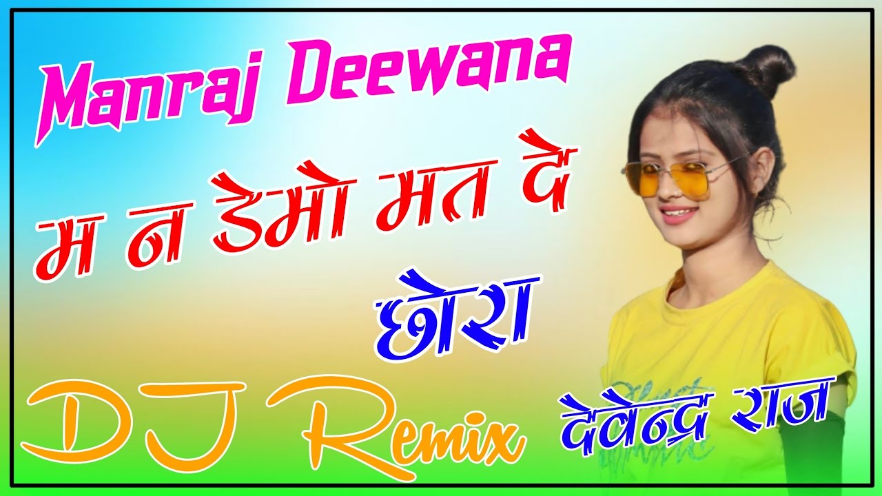 tu barish me bulave || Man Demo Mat De Chora ¦ Manraj New Song Remix 2020 ¦ Dj Devendra Raj ...