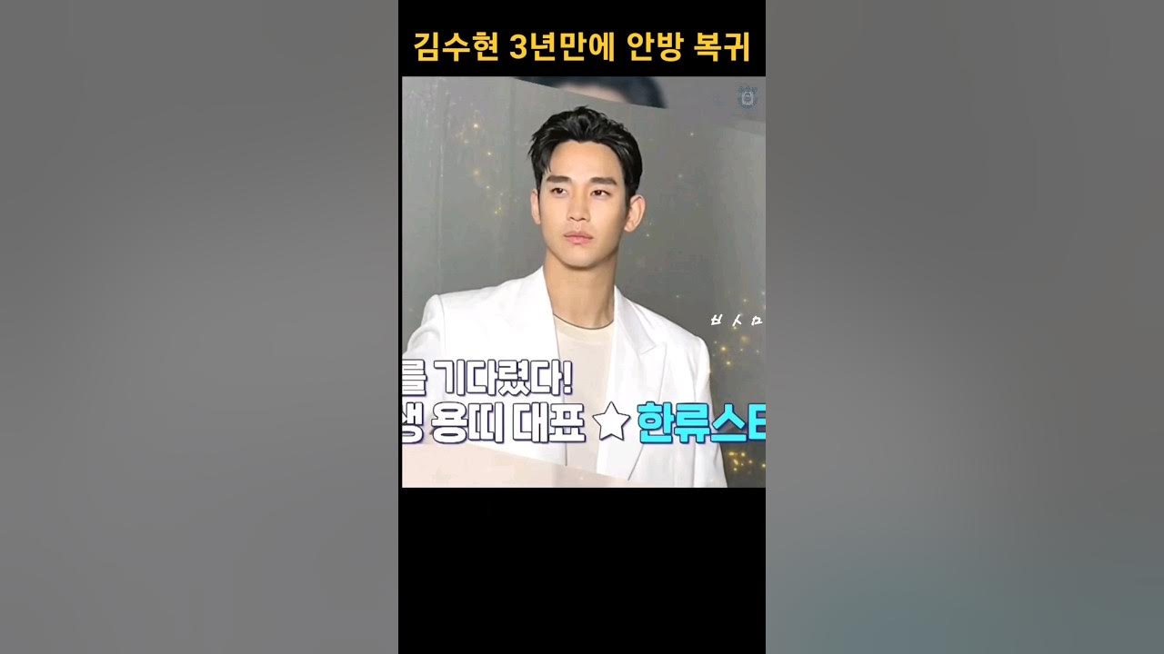 김수현 드라마 눈물의 여왕으로 멜로 복귀 Shorts Youtube