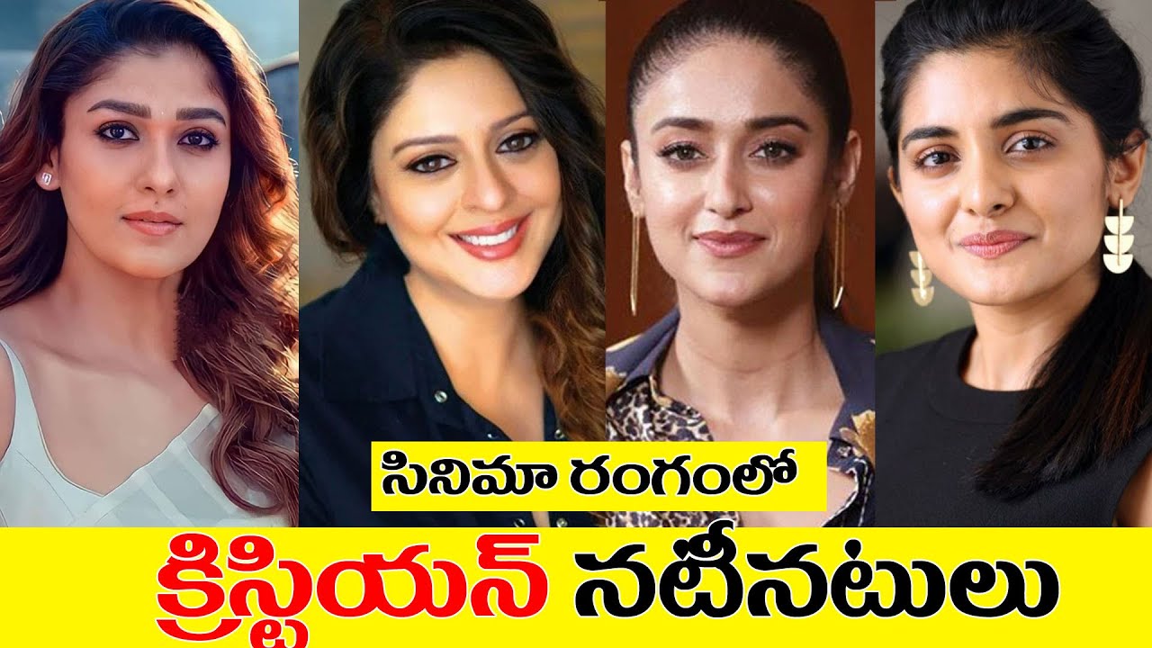 South Indian Christian actress | Christian Heroines Real names ...