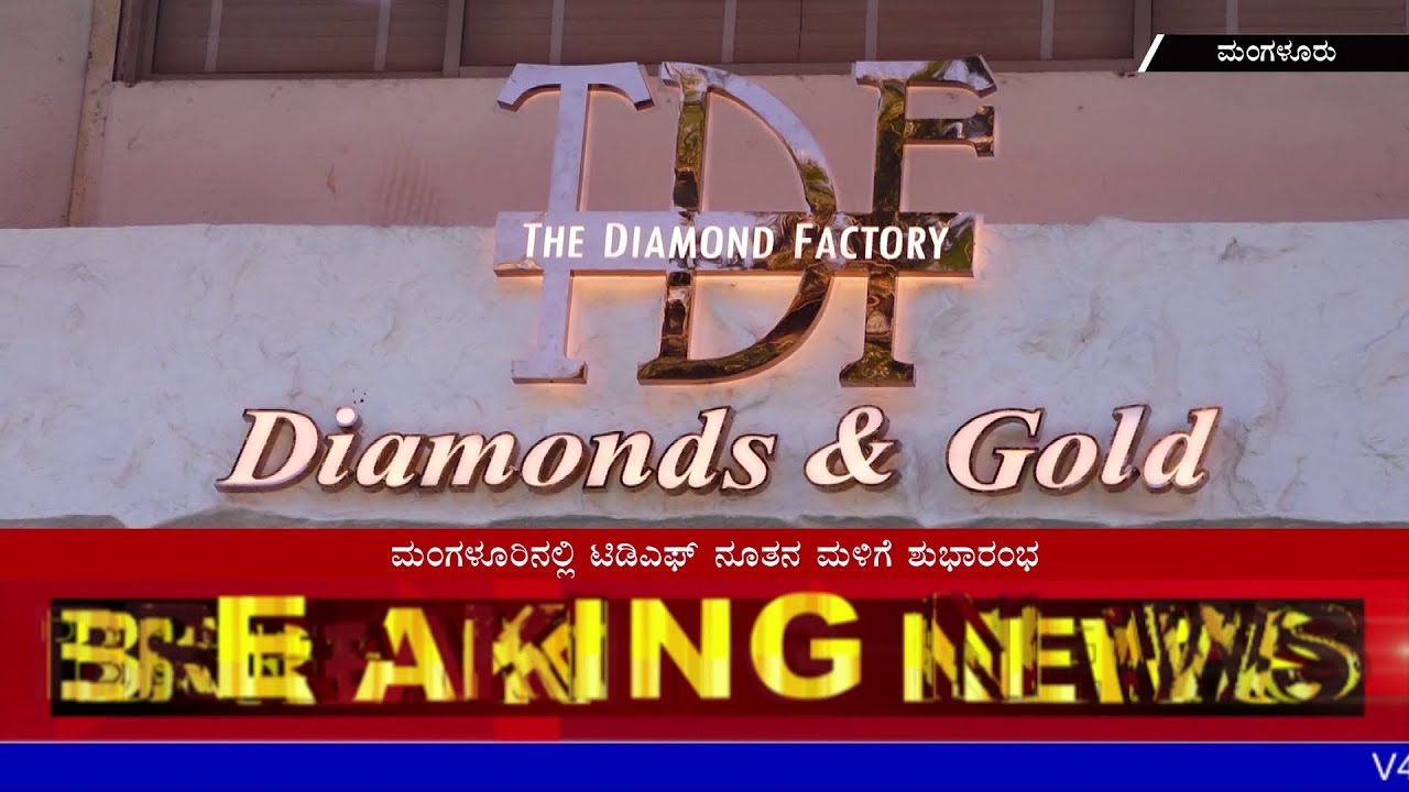 Opened "TDF the diamond factory" at falnir, mangaluru. - YouTube