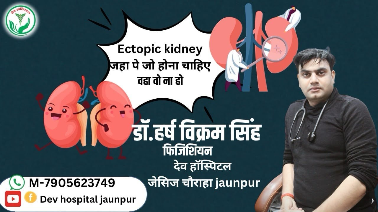 Ectopic kidney explained by dr harsh - YouTube