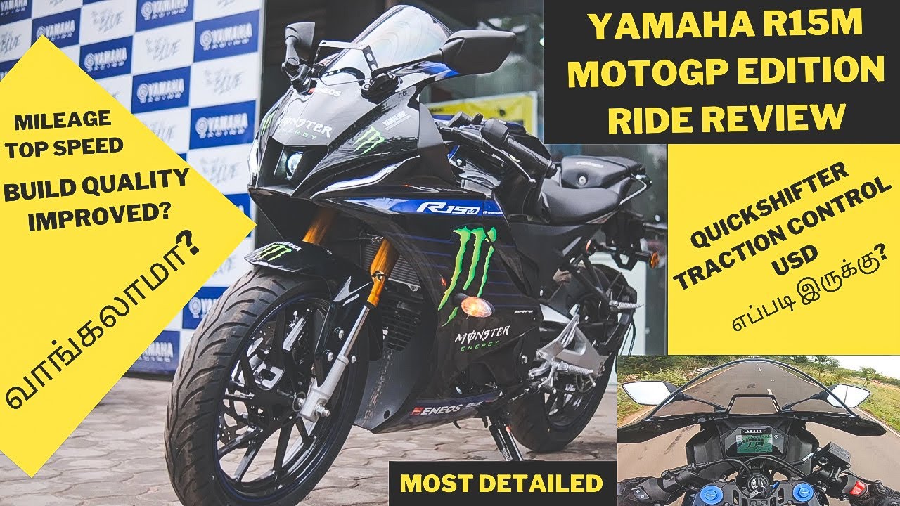 Yamaha R15M Ride Review | MotoGP Edition | Yamaha R15 V4 | Quickshifter ...
