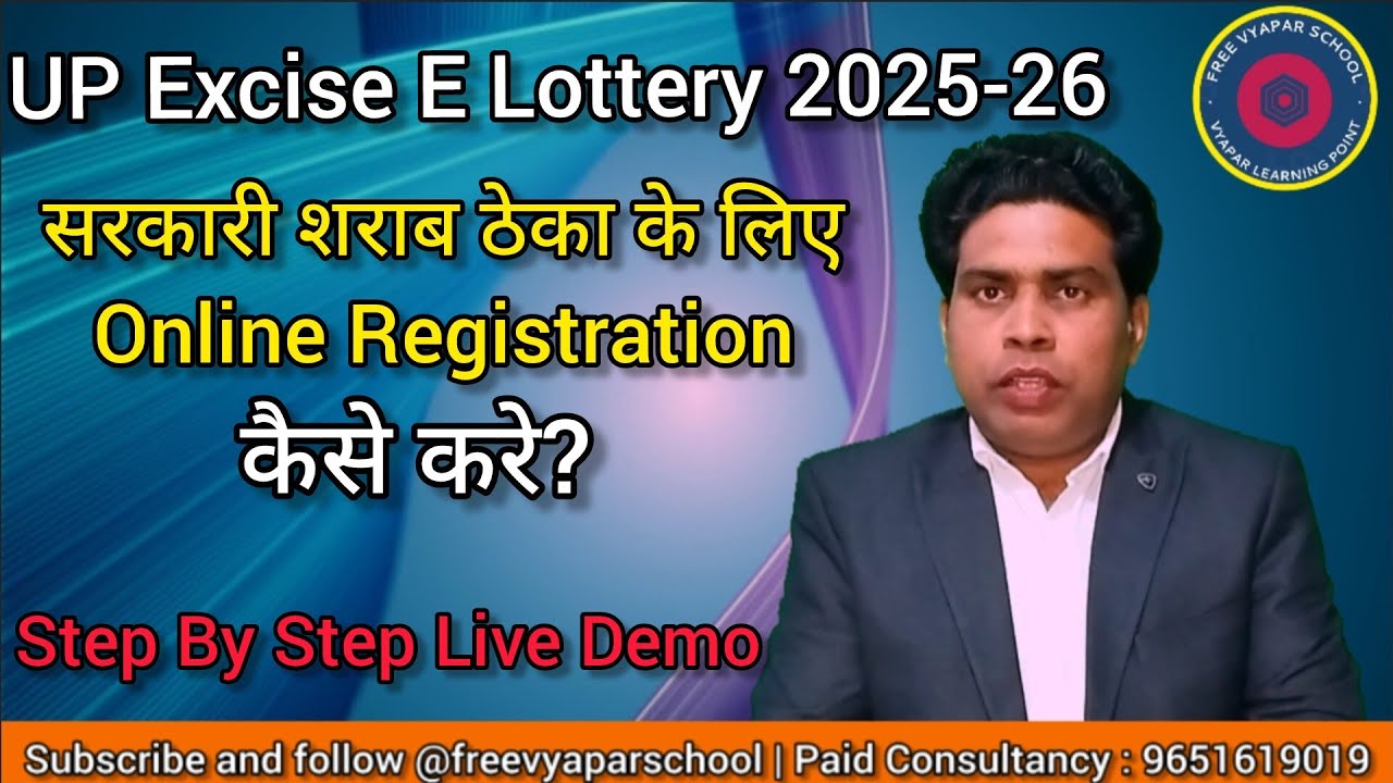 UP Excise E Lottery Registration | UP Excise E Lottery 2025 | Wine Shop ...