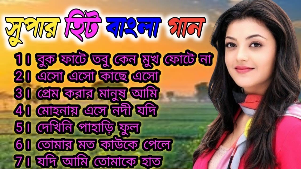 💖 প্রেমের হিট বাংলা গান | Kumar Sanu Romantic Bangla Song | Superhit ...