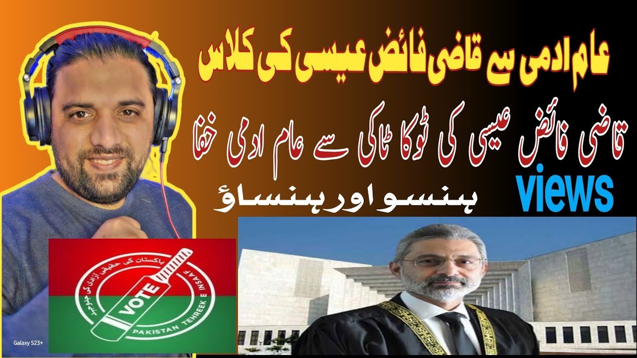 Heated Arguments Between CJP Qazi Faez Isa And Latif Khosa | CJ Qazi ...