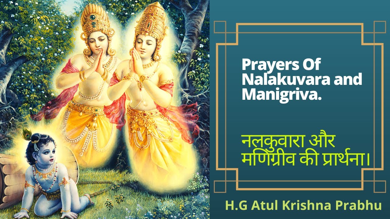 Special Bhagavatam Lecture ||Prayers Of Nalakuvara and Manigriva||H G ...