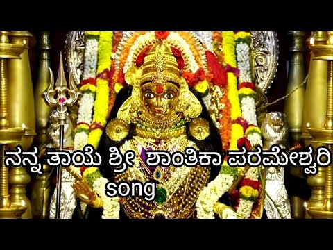 NANNA TAYE SHREE SHANTIKA PARAMESHWARI / SHANTIKA PARAMESHWARI TEMPLE  KUMTA/ NAMAMI CREATION .