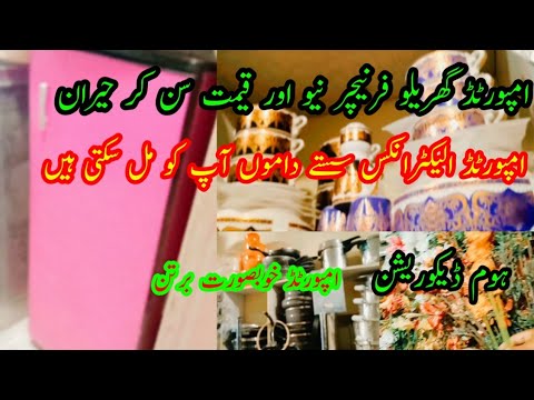 Imported furniture , Electronics, Krakery, Branded Toys| lot Ka maal ...