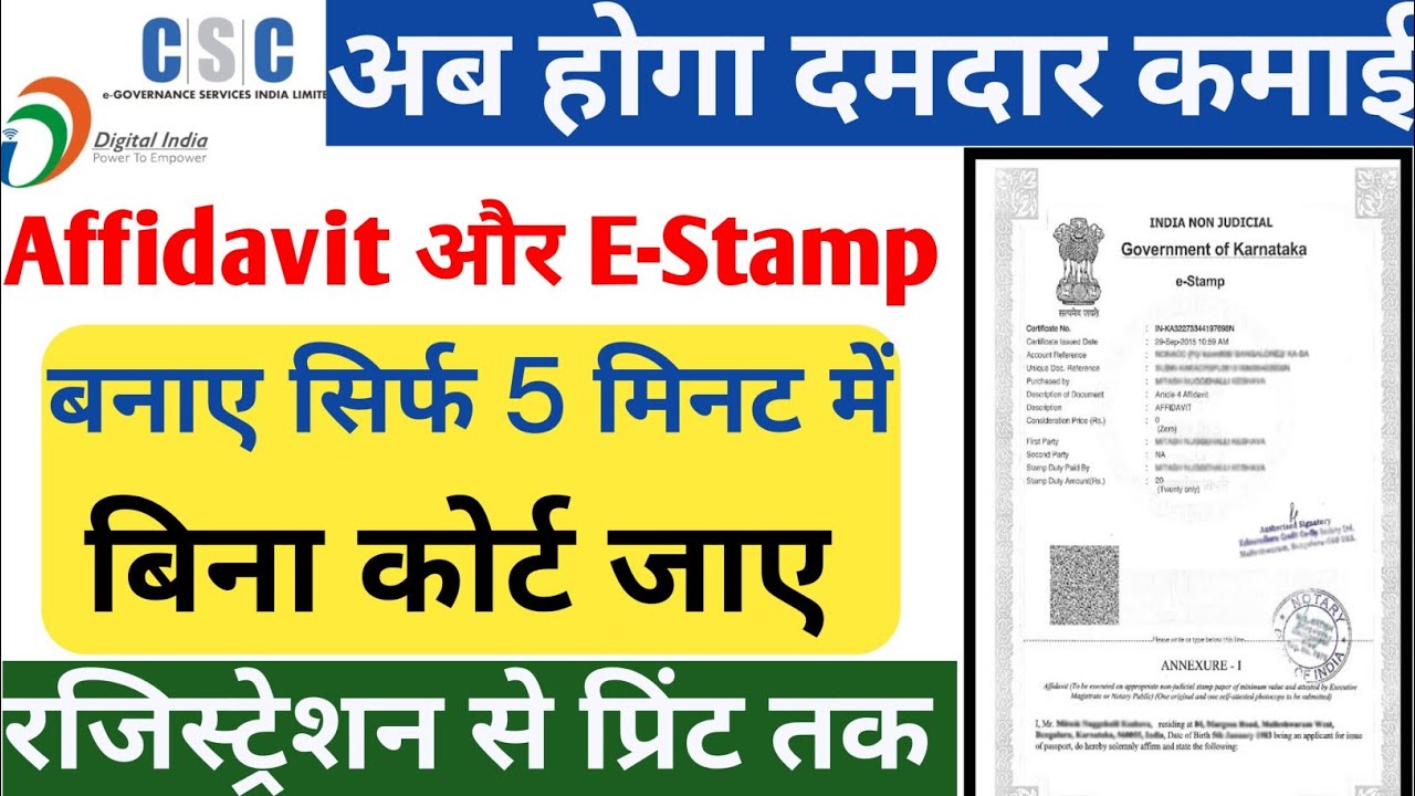 How To Apply Court Affidavit Online | Court Affidavit Kaise Banaye ...