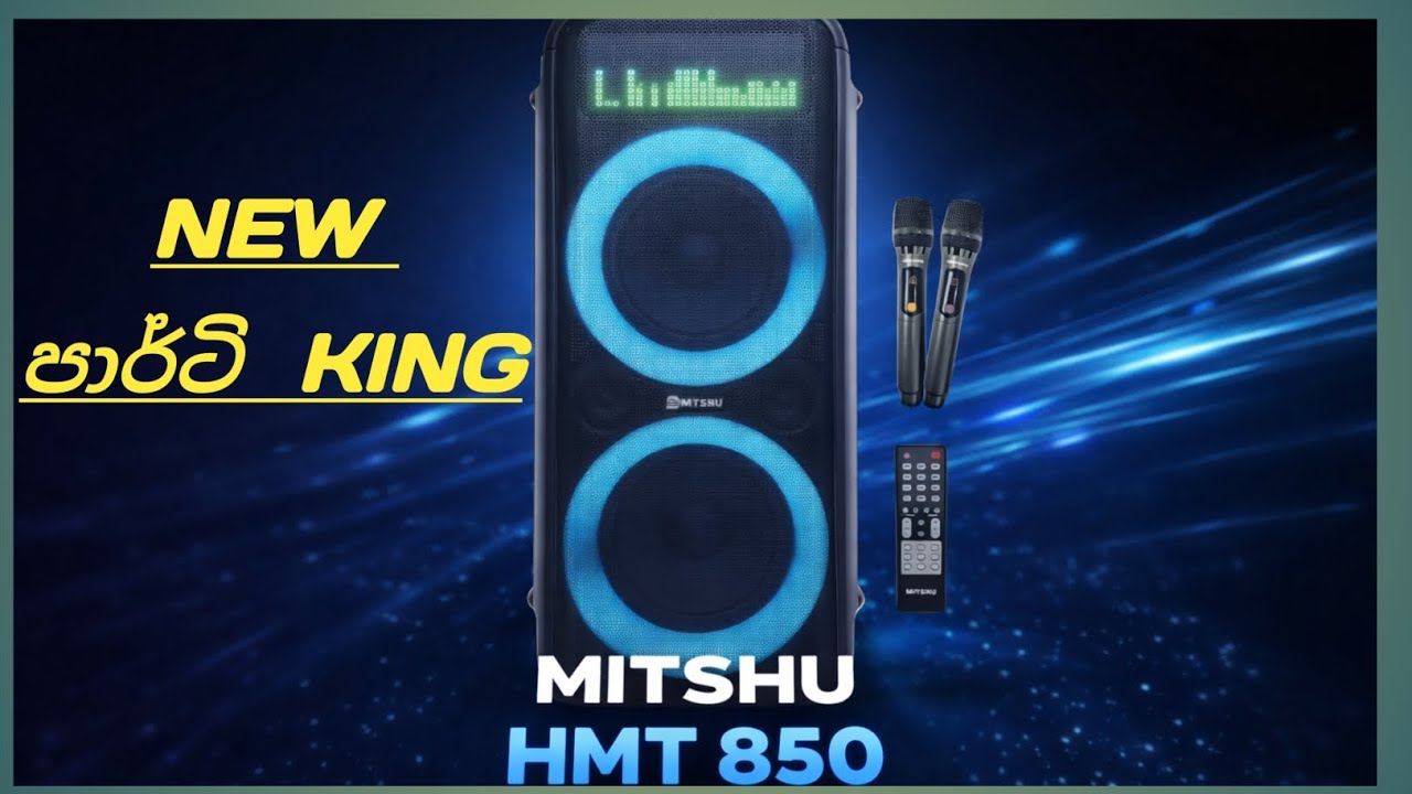 පාටි වලට අලුත් King එක 👑 මිට්ෂු HMT 850 ස්පීකර්| mitshu party box ...