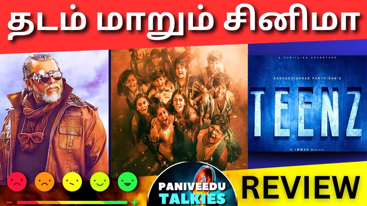 Teenz Review | Radhakrishnan Parthiban | Yogi Babu | D Imman ...