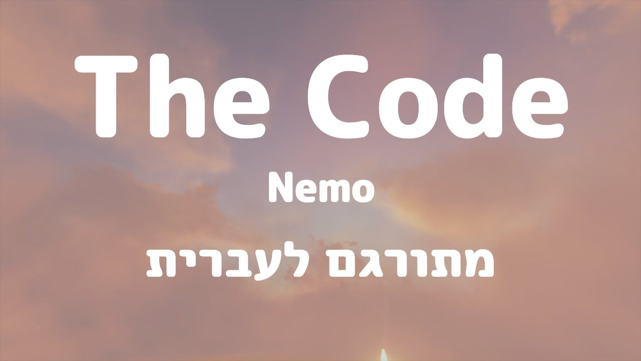 The Code | Nemo מתורגם לעברית - YouTube