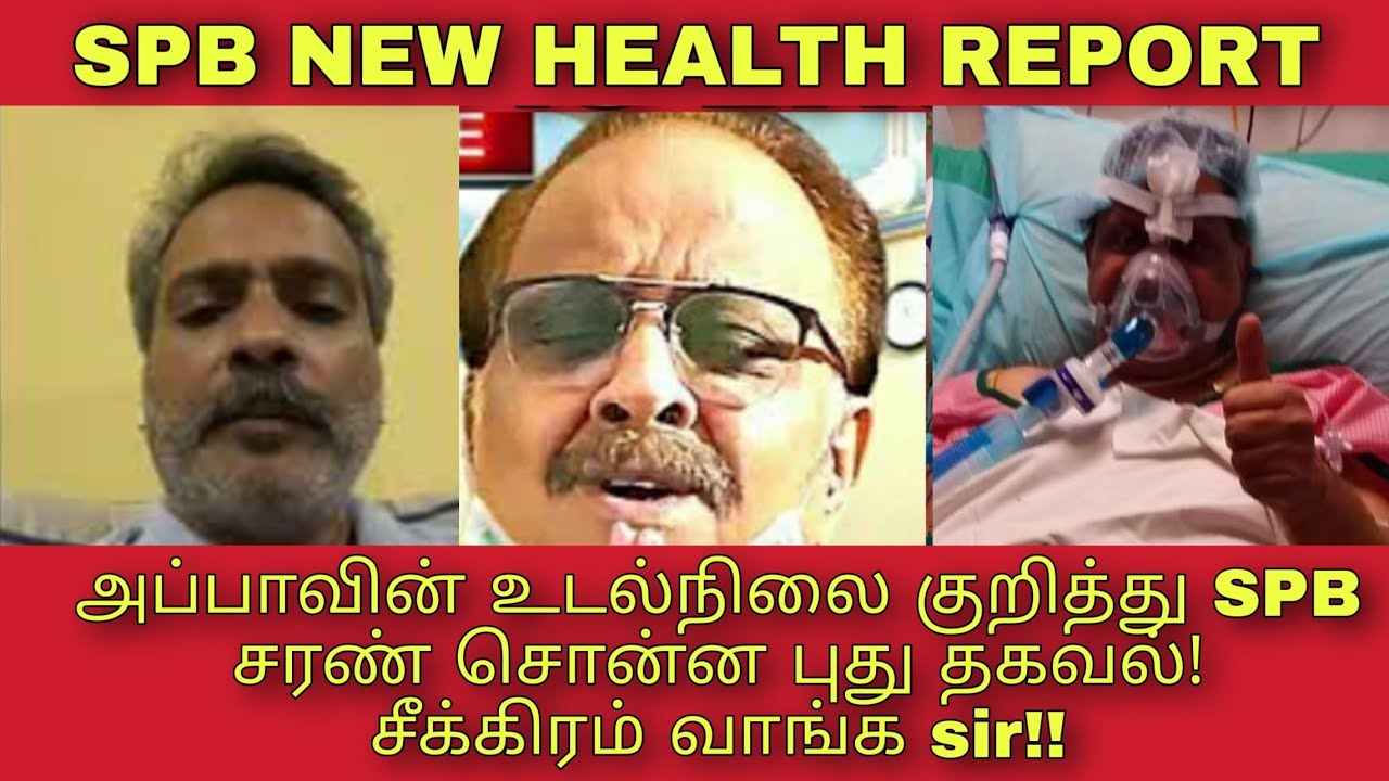 SPB Health Update | SPB Charan about SPB Health Condition | SPB Latest ...