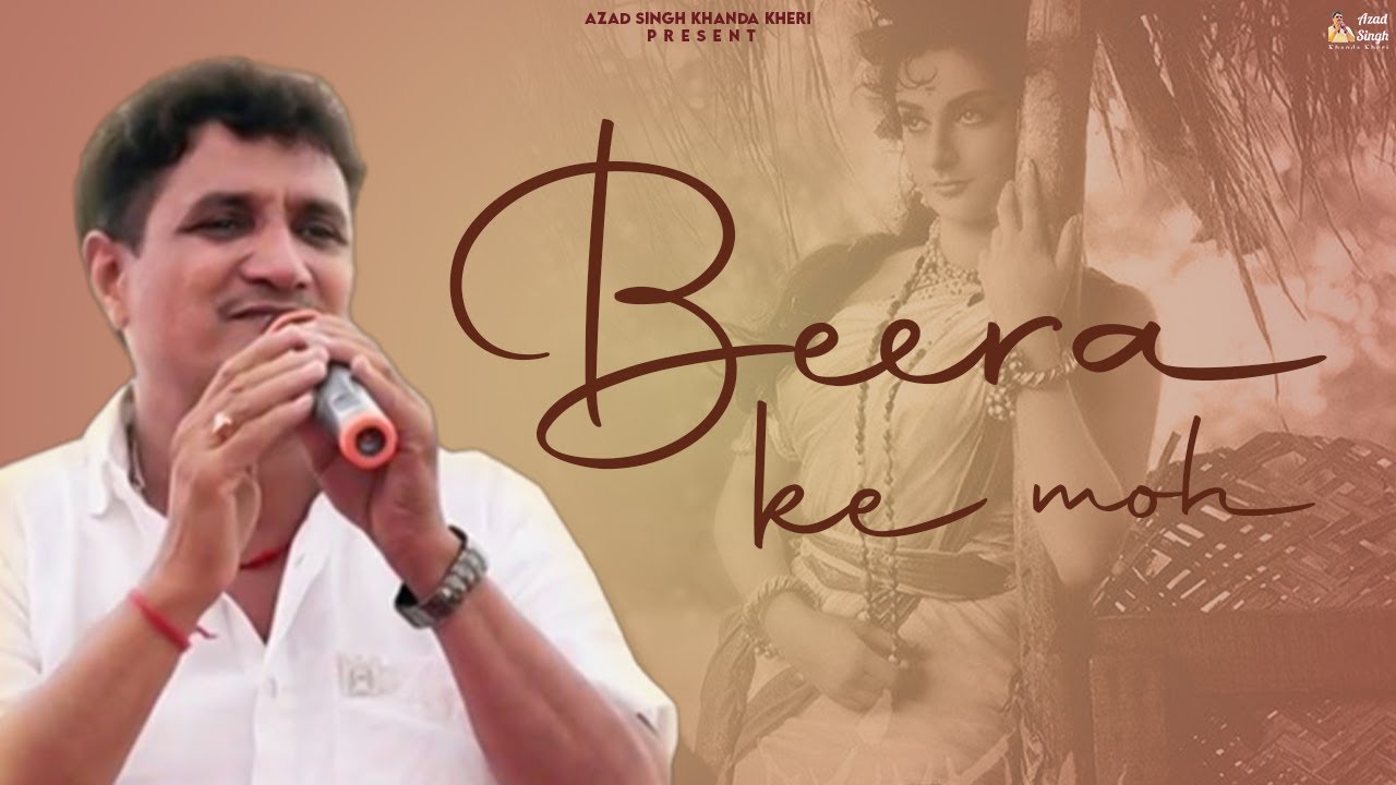 Beera Ke Moh Me | Superhit Ragni | Old Haryanvi Ragni Azad Singh Khanda ...