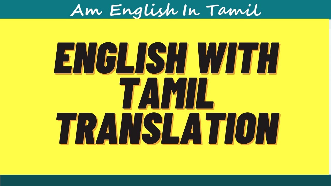 english-with-tamil-translation-day-1-youtube
