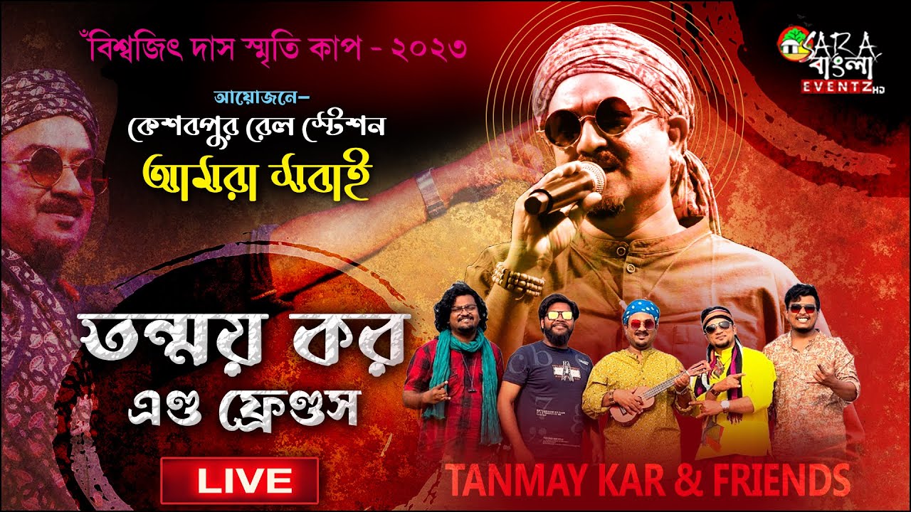 Live Concert : Tanmay Kar & Friends || Organised By - Keshabpur Rail ...