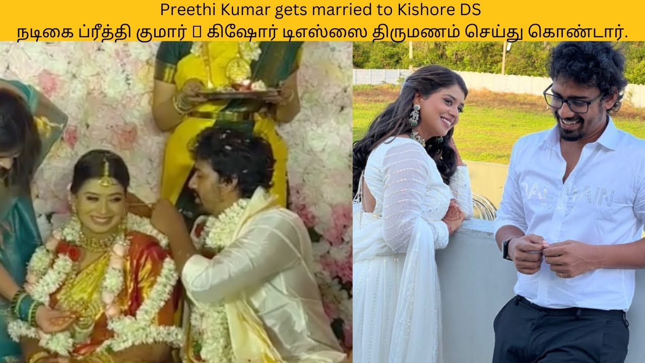 Preethi Kumar married to Kishore DS நடிகை ப்ரீத்தி குமார் 💕 கிஷோர் ...