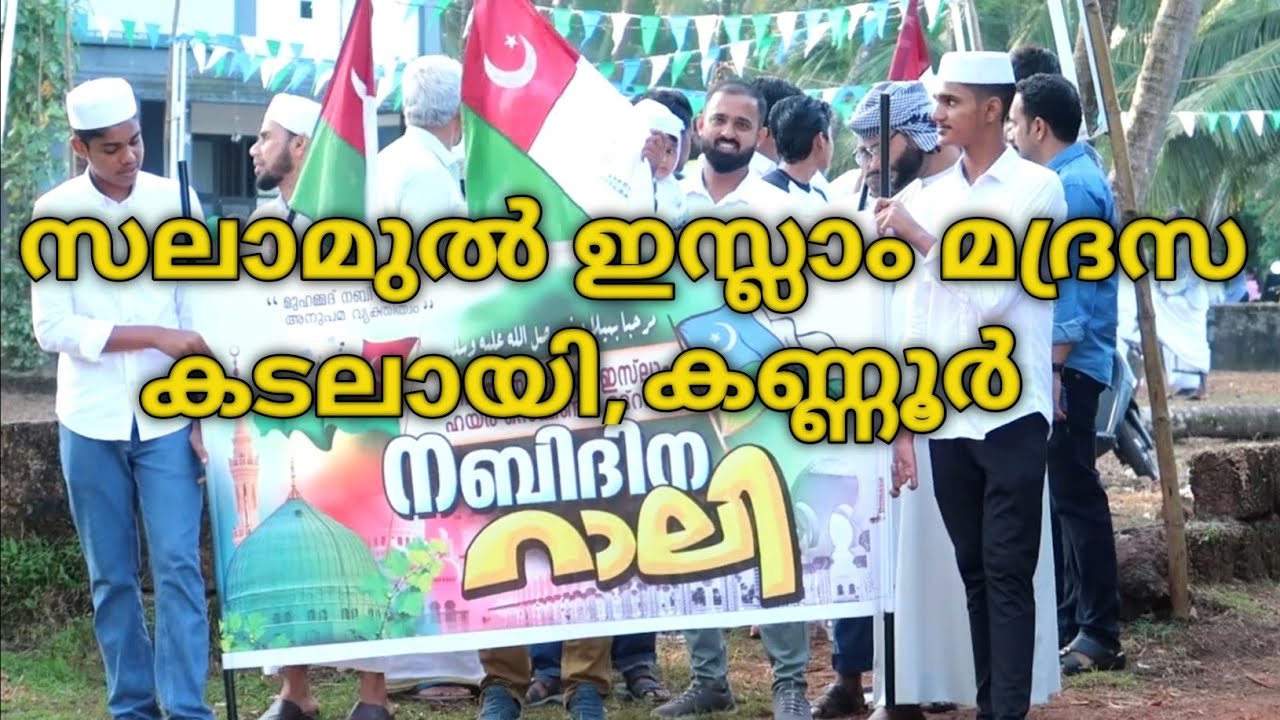 Adi kadalayi Nabidina rally | kannur | chiramal | kerala | 2022 | Mr ...