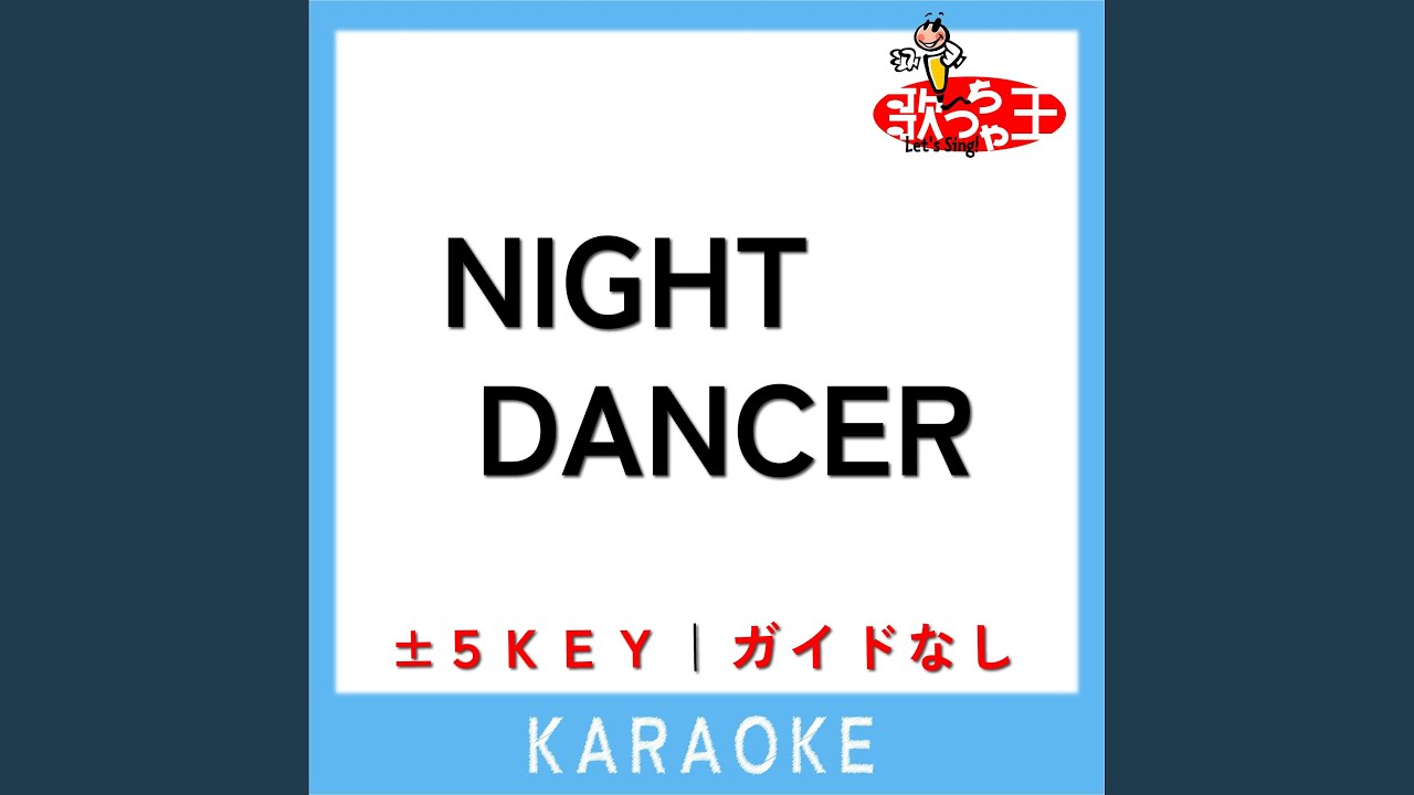 NIGHT DANCER (原曲歌手: imase) - YouTube