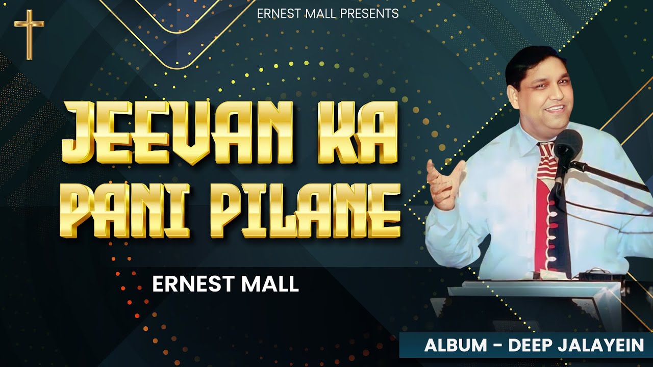 Jeevan Ka Pani Pilane | Ernest Mall | Album: Deep Jalayein - YouTube