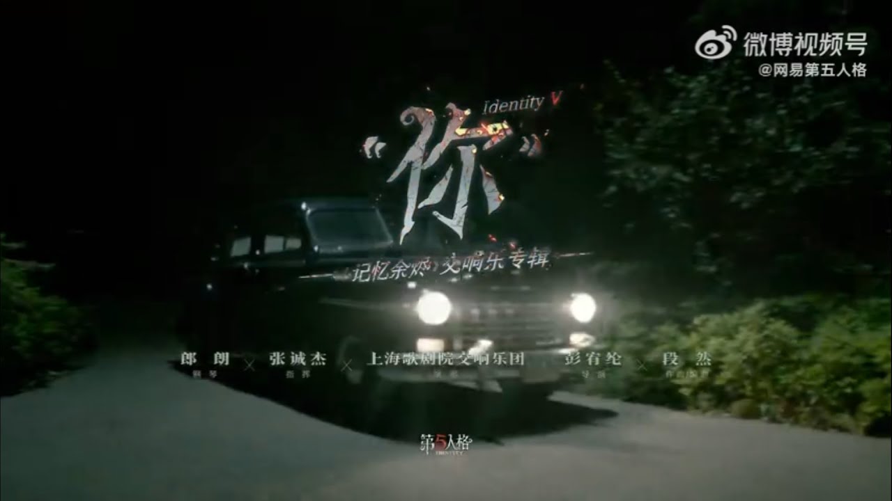 "Ashes of Memory" Part 1. Theme Song - "You" MV. Identity V - YouTube