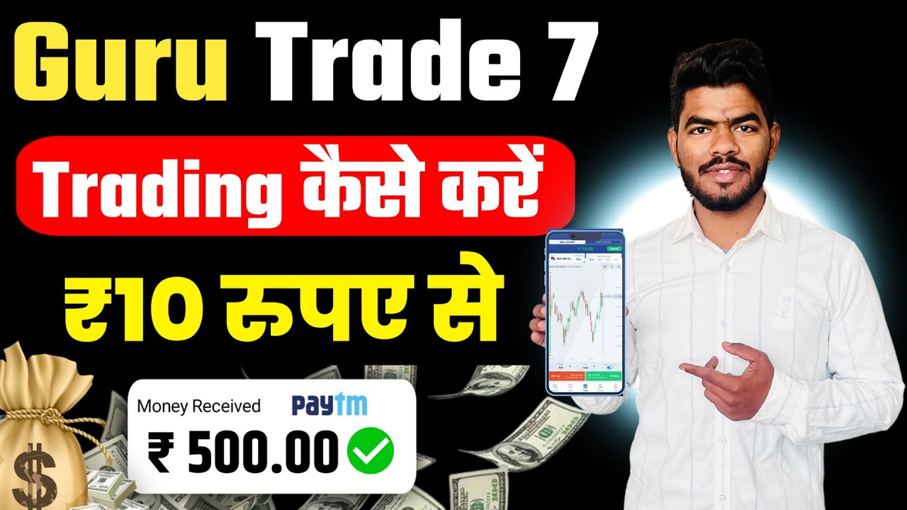 Guru Trede 7 me treding kaise karen l How to trade in guru trade 7 l ...