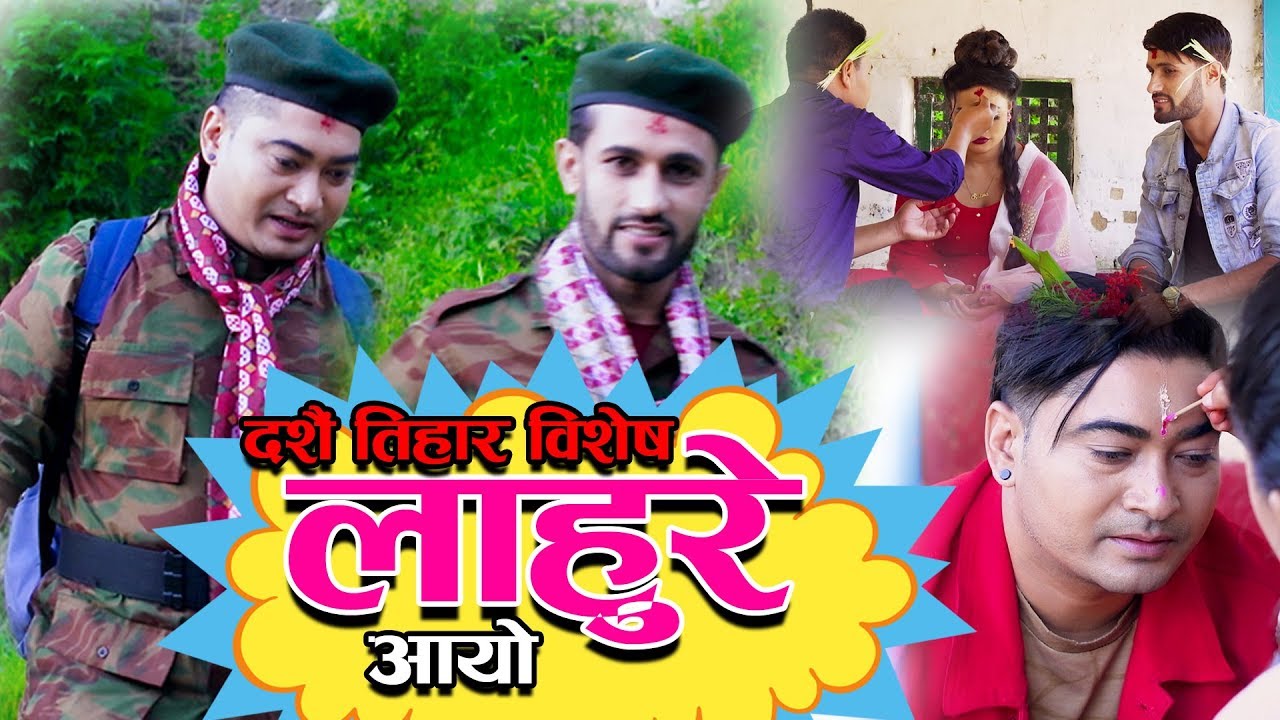 Lahure Aayo - Ramchandra Chand & Sagar Panth | Salina Nepali - New ...