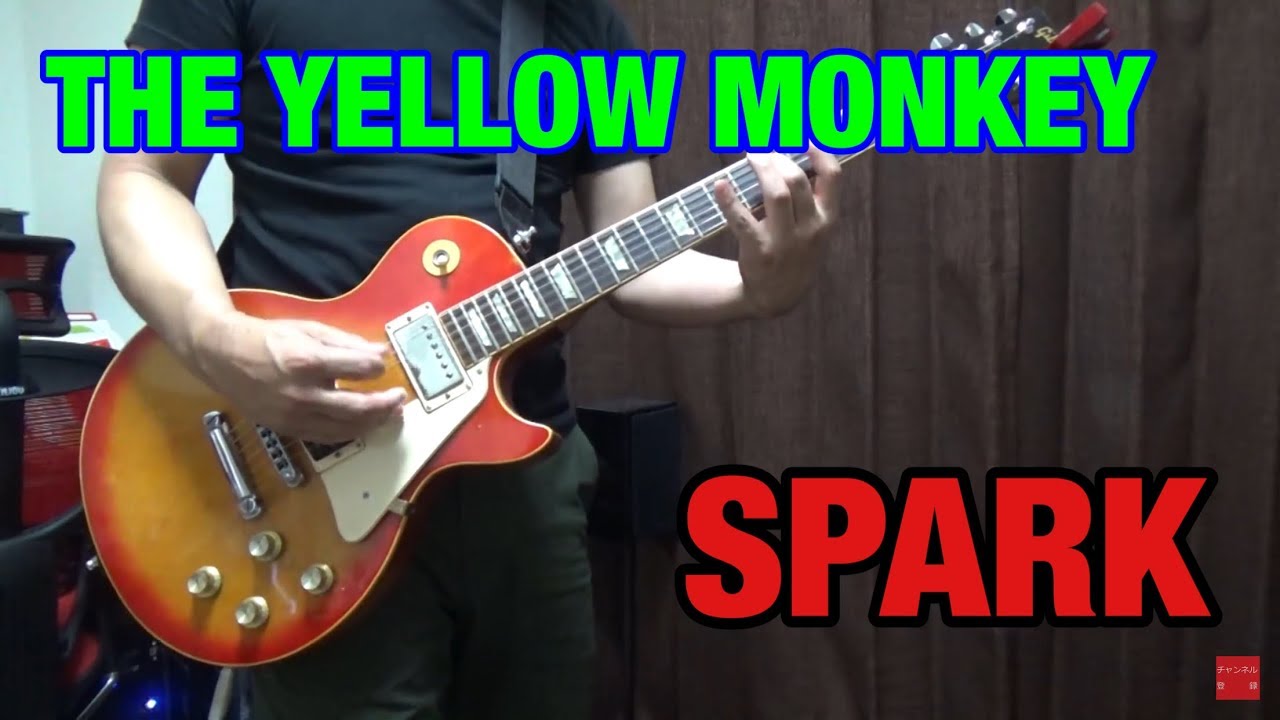 Guitar cover - THE YELLOW MONKEY SPARK - YouTube