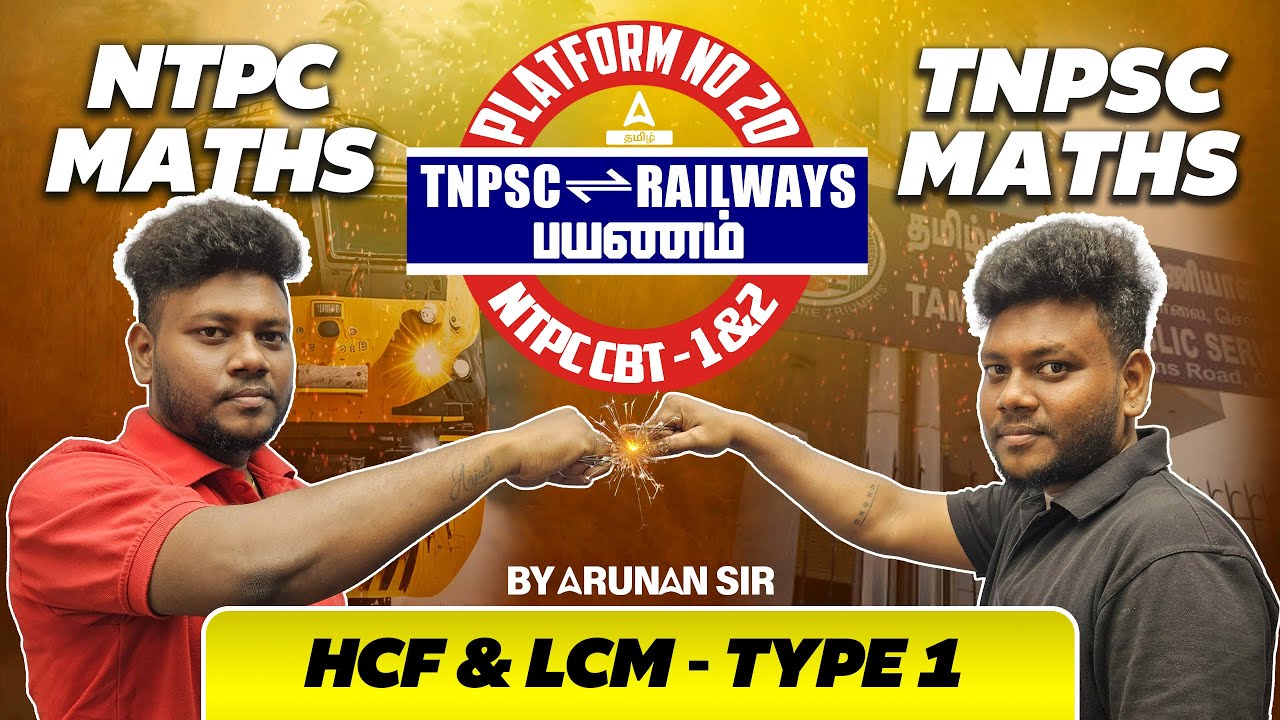 RRB NTPC and TNPSC Maths Classes in Tamil | LCM and HCF Type 1 | by ...