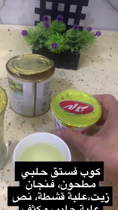 طريقة عمل حلا دبي بالتفصيل الممل - YouTube