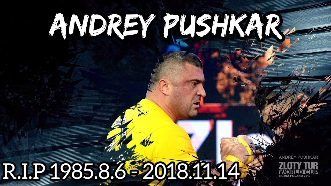 legend of Armwrestling/Andrey Pushkar Tribute【R.I.P 1985.8.6 - 2018.11. ...