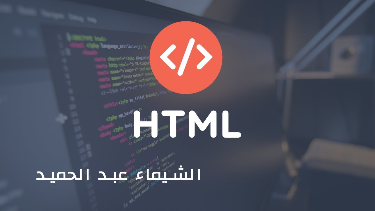 2 - HTML Course (Head,Title,Meta charset). - YouTube