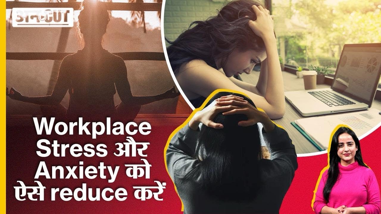 Workplace Stress and Anxiety: Tips for Women to reduce stress and ...