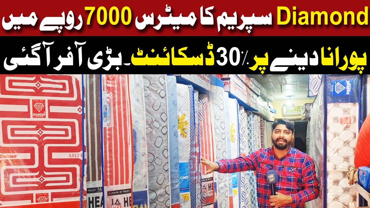 Diamond Supreme mattress in Wholesale Prices | Cheapest Shop Getting ...