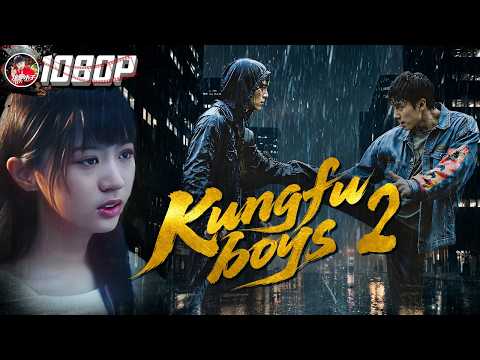 【Full Movie】《#龙拳小子2》Kungfu Boys 2 林秋楠与背叛自己的同门兄弟雨中决斗！为守护心中女神 苦练龙拳战胜反派！【1080P ENG DUB】
