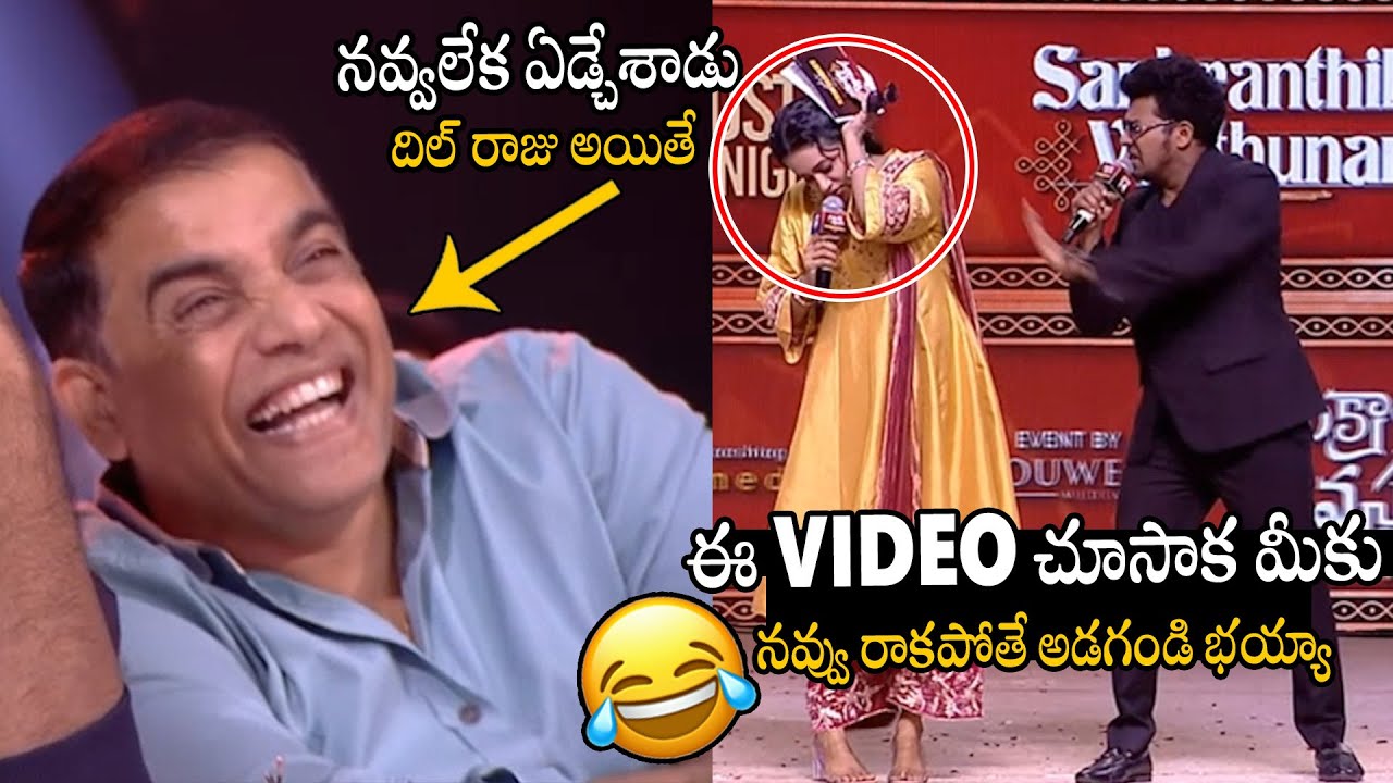 See How Dil Raju Can't Stop His Laugh For Mukku Avinash & Suma Kankala ...