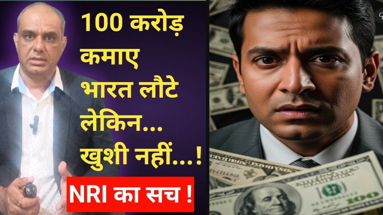 Earned 100 crores, returned to India... but why no happiness? 😔 The ...