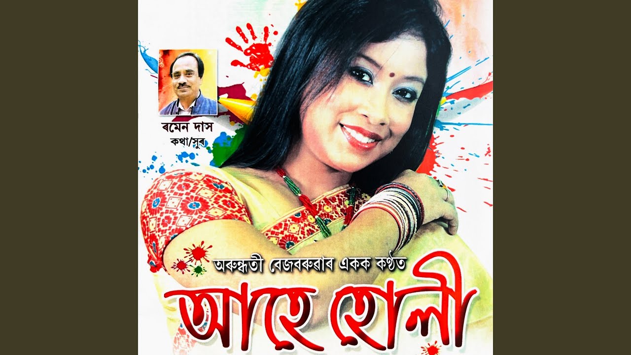 Prakritir Rupe Roxe - YouTube