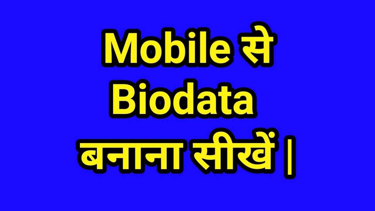 Mobile Se Biodata Banana Sikhe | How To Creat Biodata By Mobile - YouTube