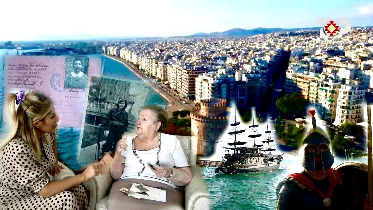 Selaniku, qyteti historik në Greqi ku në çdo kohë mbeten gjurmët e ...